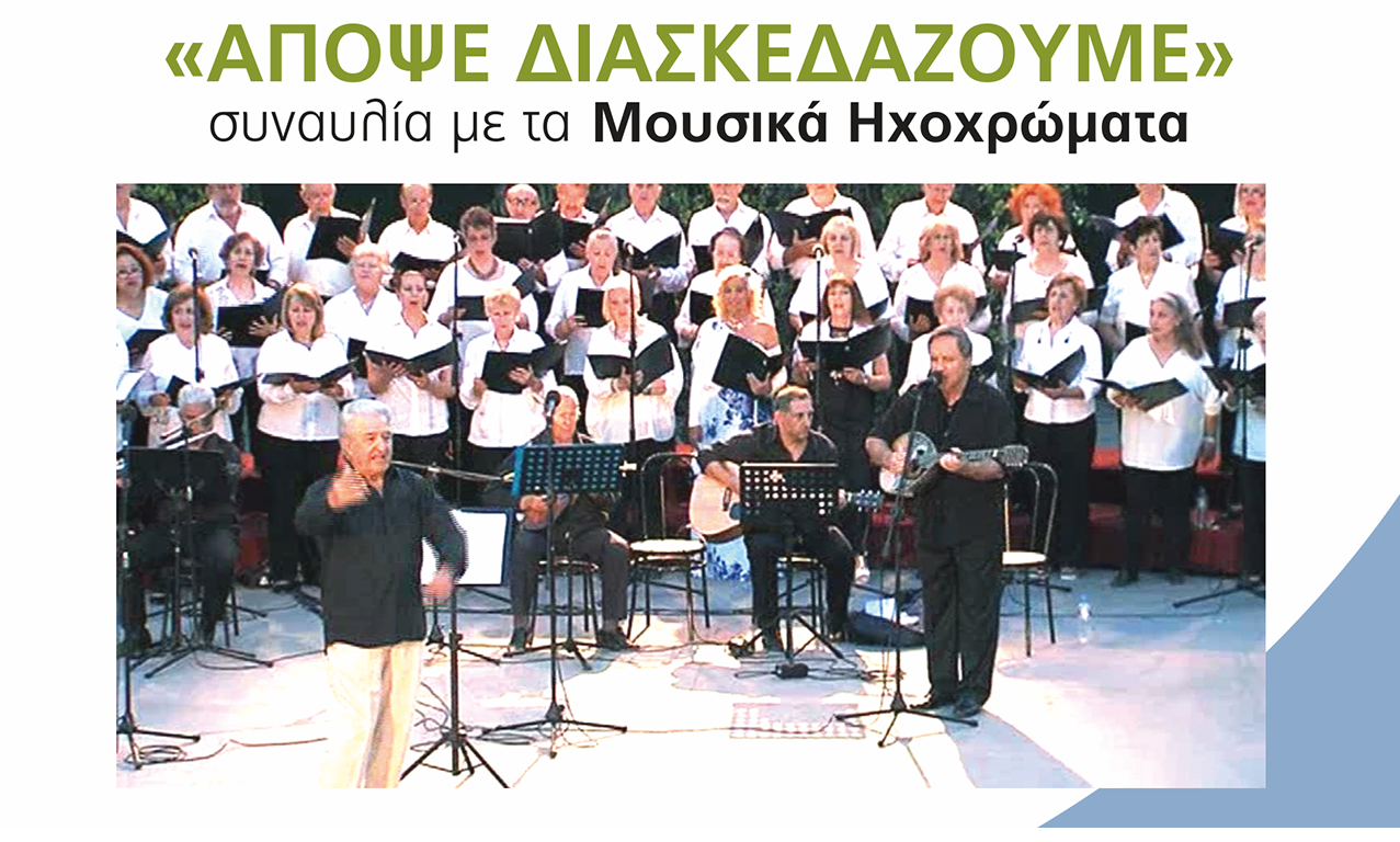 Αναβολή εκδήλωσης στο κηποθέατρο λόγο βροχής