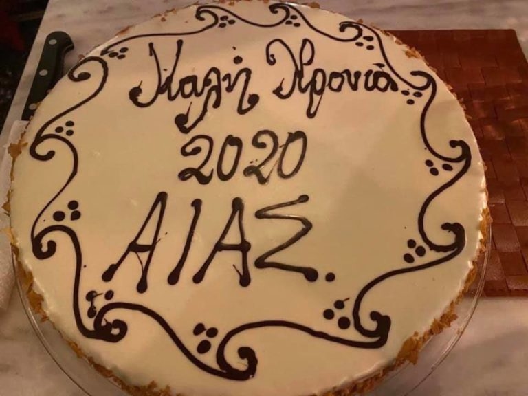 ΑΙΑΣ Παπάγου - Χολαργού: Κοπή βασιλόπιτας για την νέα χρονιά