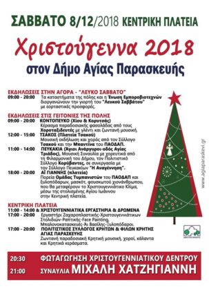 Γιάννης Σταθόπουλος: ΠΛΗΡΗΣ Η ΑΠΟΤΥΧΙΑ ΖΟΡΜΠΑ ΣΤΟΝ ΣΤΟΛΙΣΜΟ ΤΗΣ ΠΟΛΗΣ ΜΑΣ