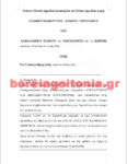 Μπάμπης Σταϊκος: Αυτό είναι το εξώδικο για την αποκατάσταση της αλήθειας.