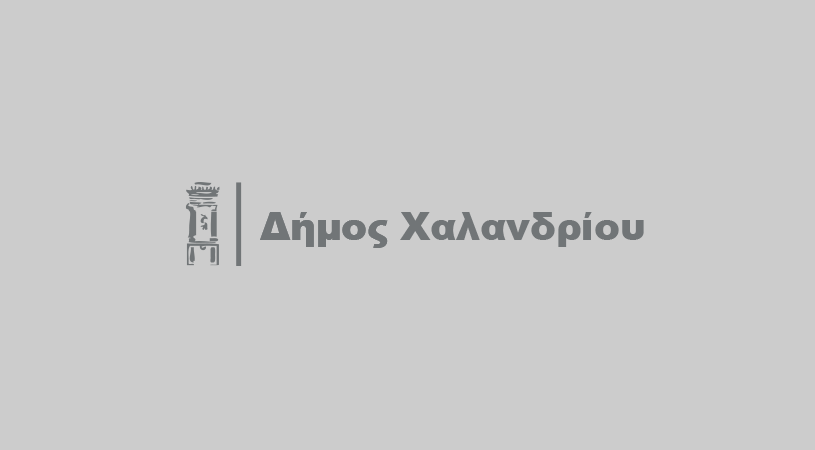 Πρόσκληση προς ιδιοκτήτες ακινήτων για εκμίσθωση κατοικιών