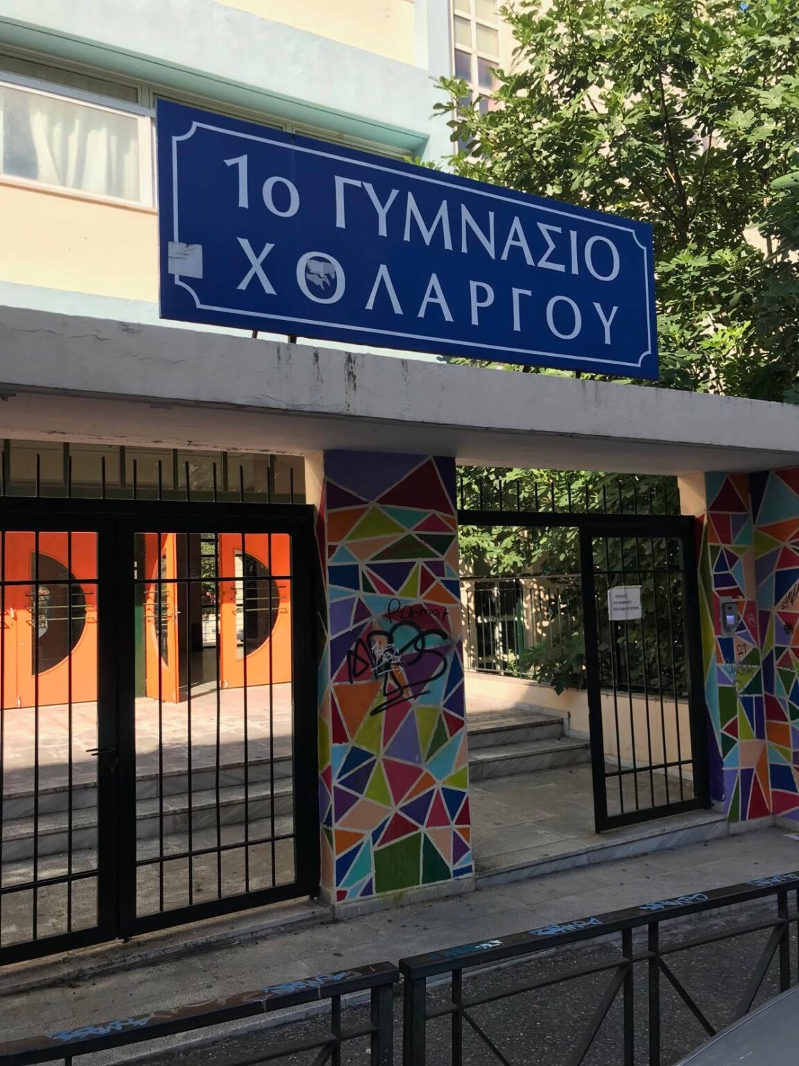 1ο Γυμνάσιο Χολαργού: Ανακοίνωση για τη μεταφορά μαθητών του Λυκείου