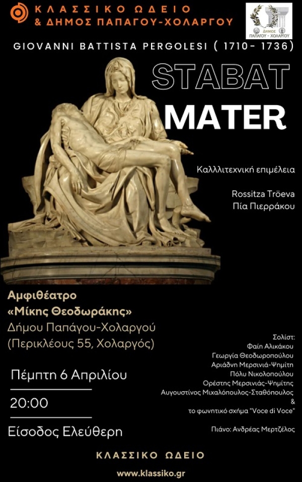 Δημαρχείος Παπάγου - Χολαργού: Το αριστούργημα του Giovanni Battista ...